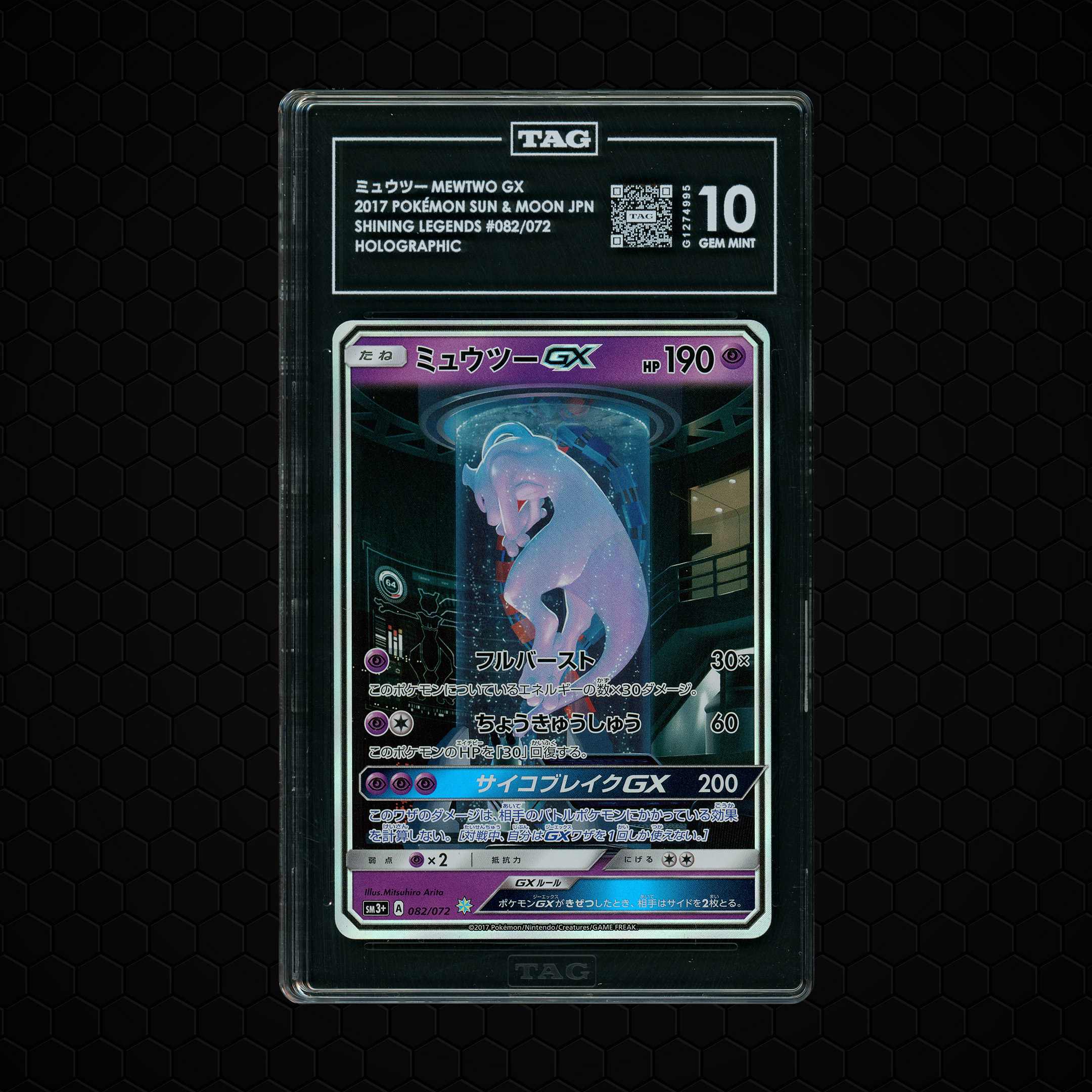 2017 Japanese Shining Legends Mewtwo GX #82 TAG 10 - 8978